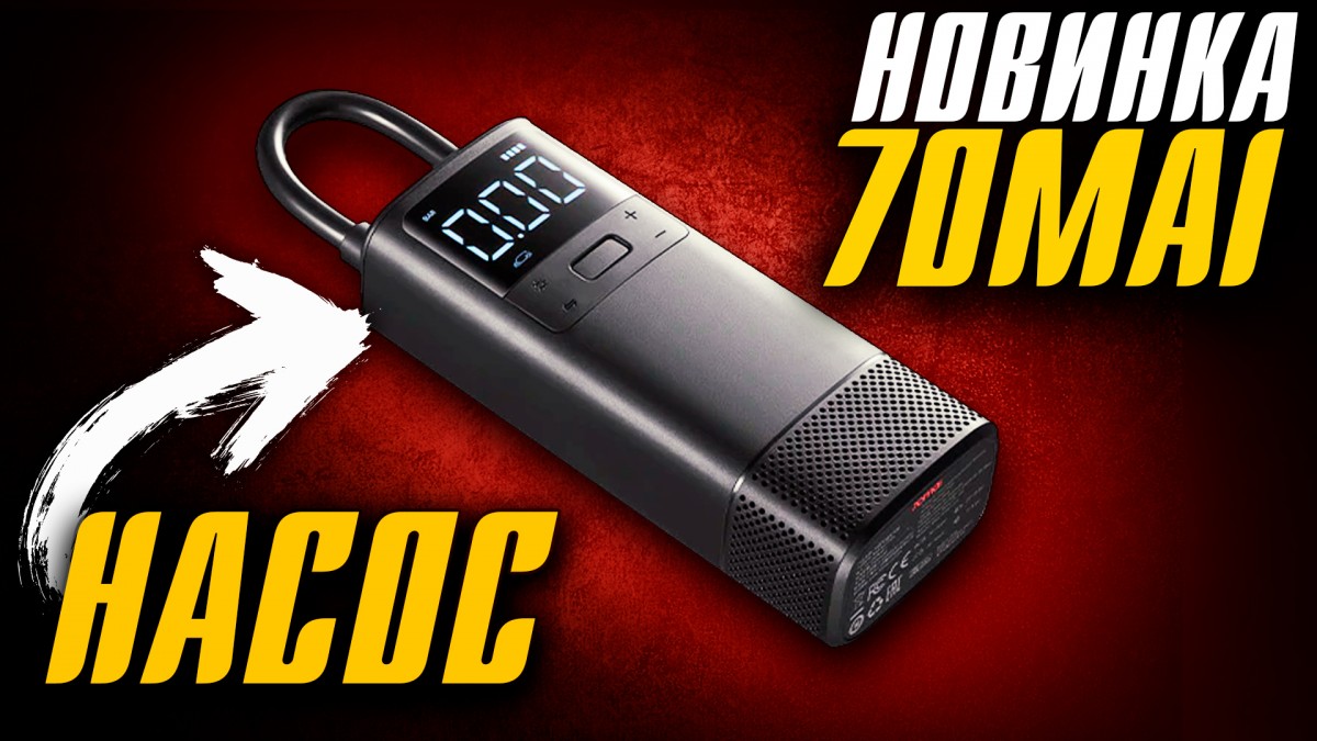 70mai Air Compressor Wireless Midrive TP05 - Подробный обзор на ...